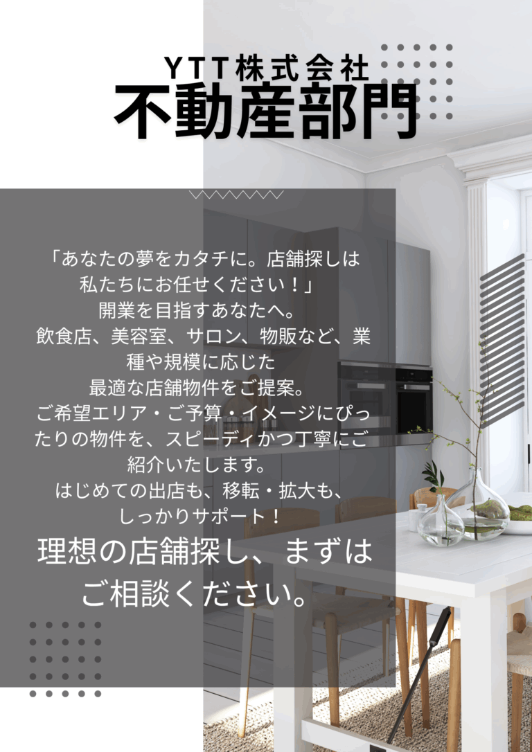 YTT株式会社 – 埼玉県で環境にやさしい仕事づくり。 太陽光