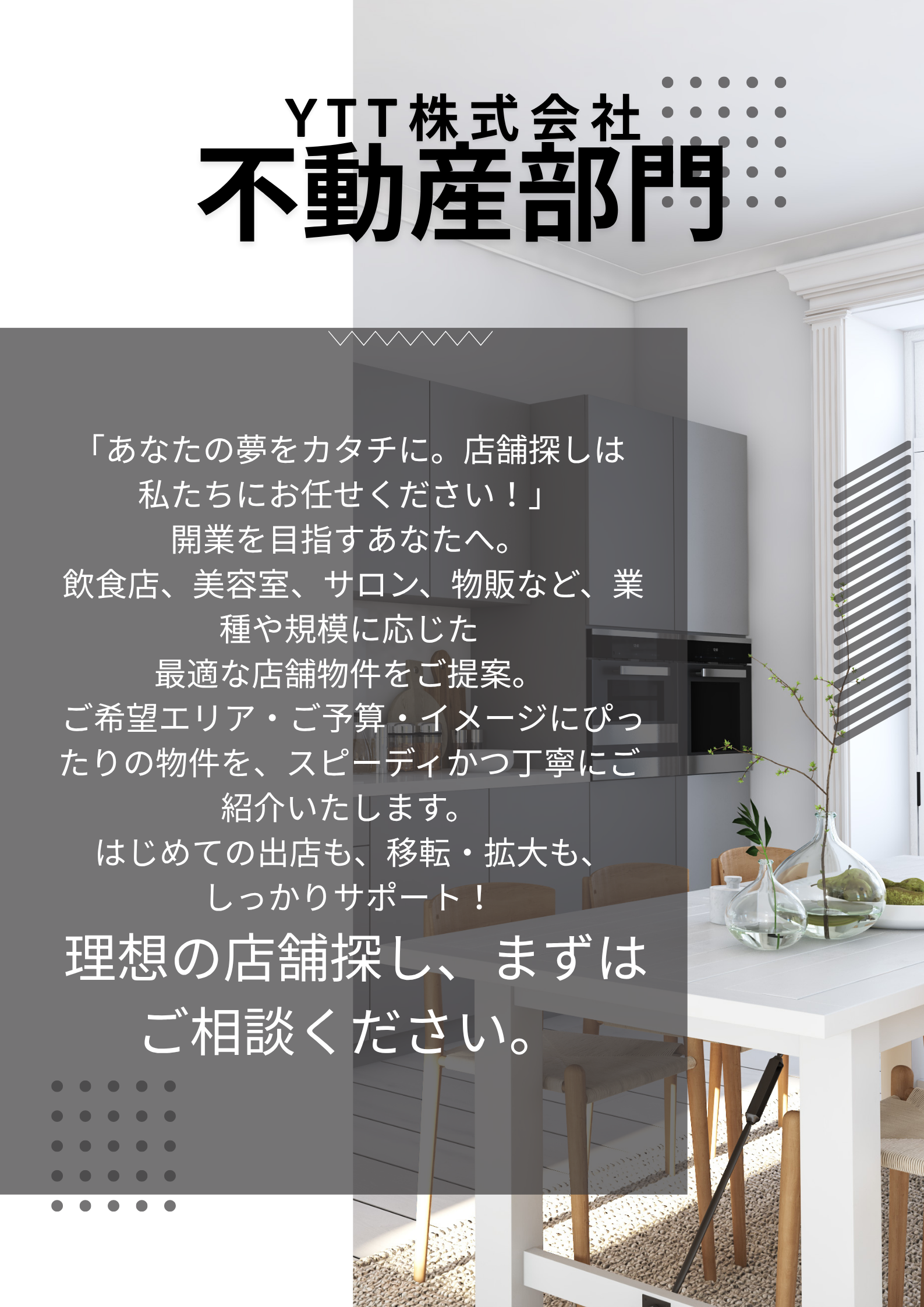 YTT株式会社 – 埼玉県で環境にやさしい仕事づくり。 太陽光